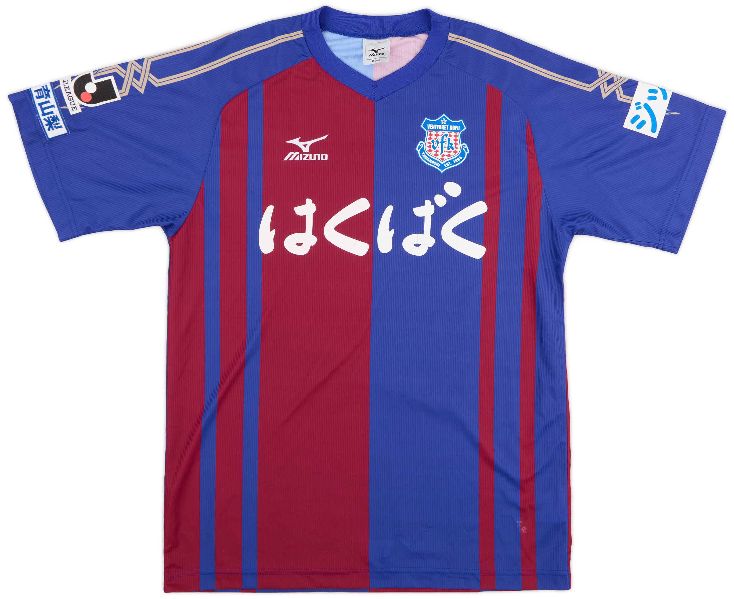 2011-12 Ventforet Kofu Signed Home Shirt - 7/10 - (M)