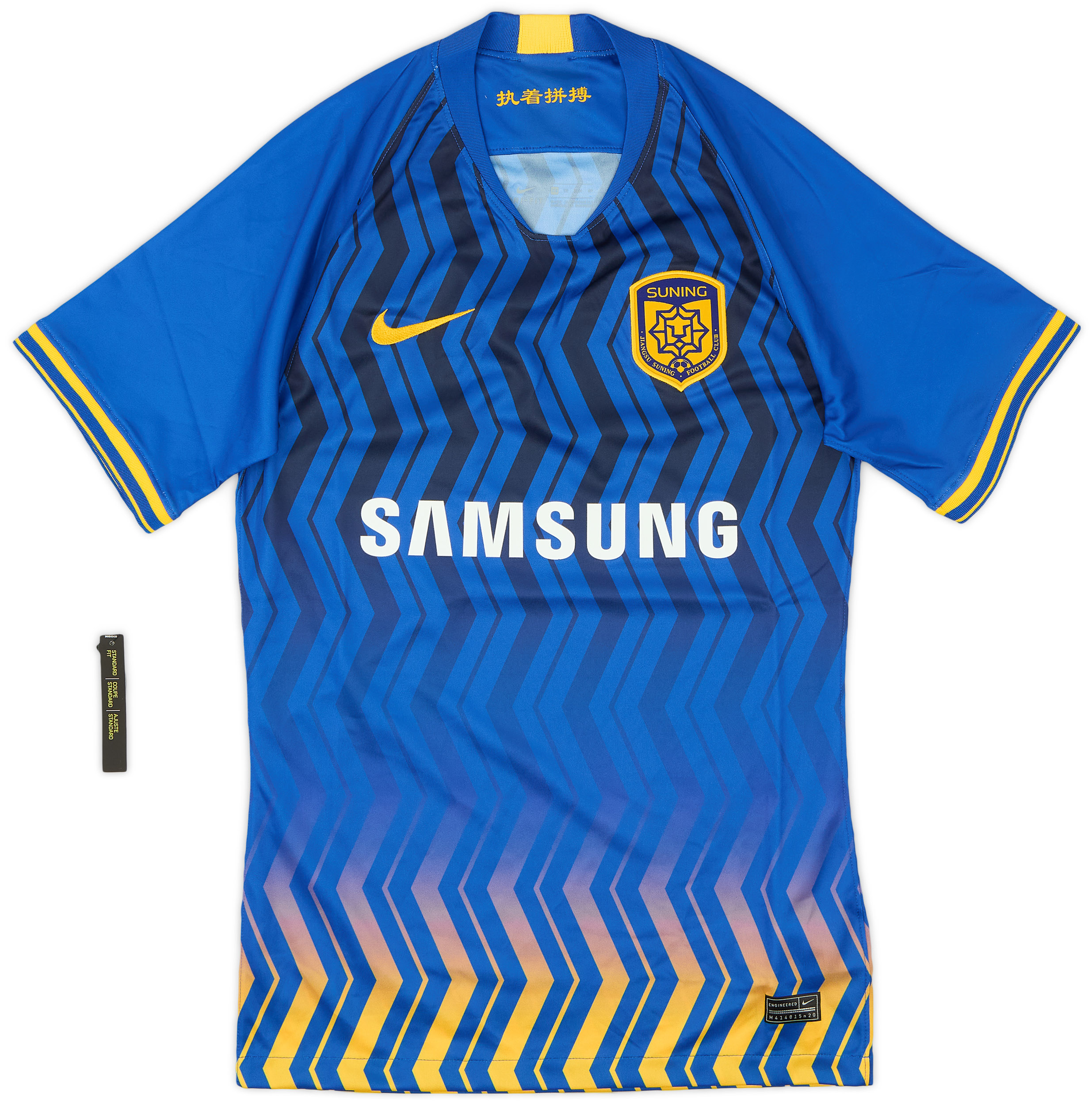 2020 Jiangsu Suning FC Home Shirt (XS)