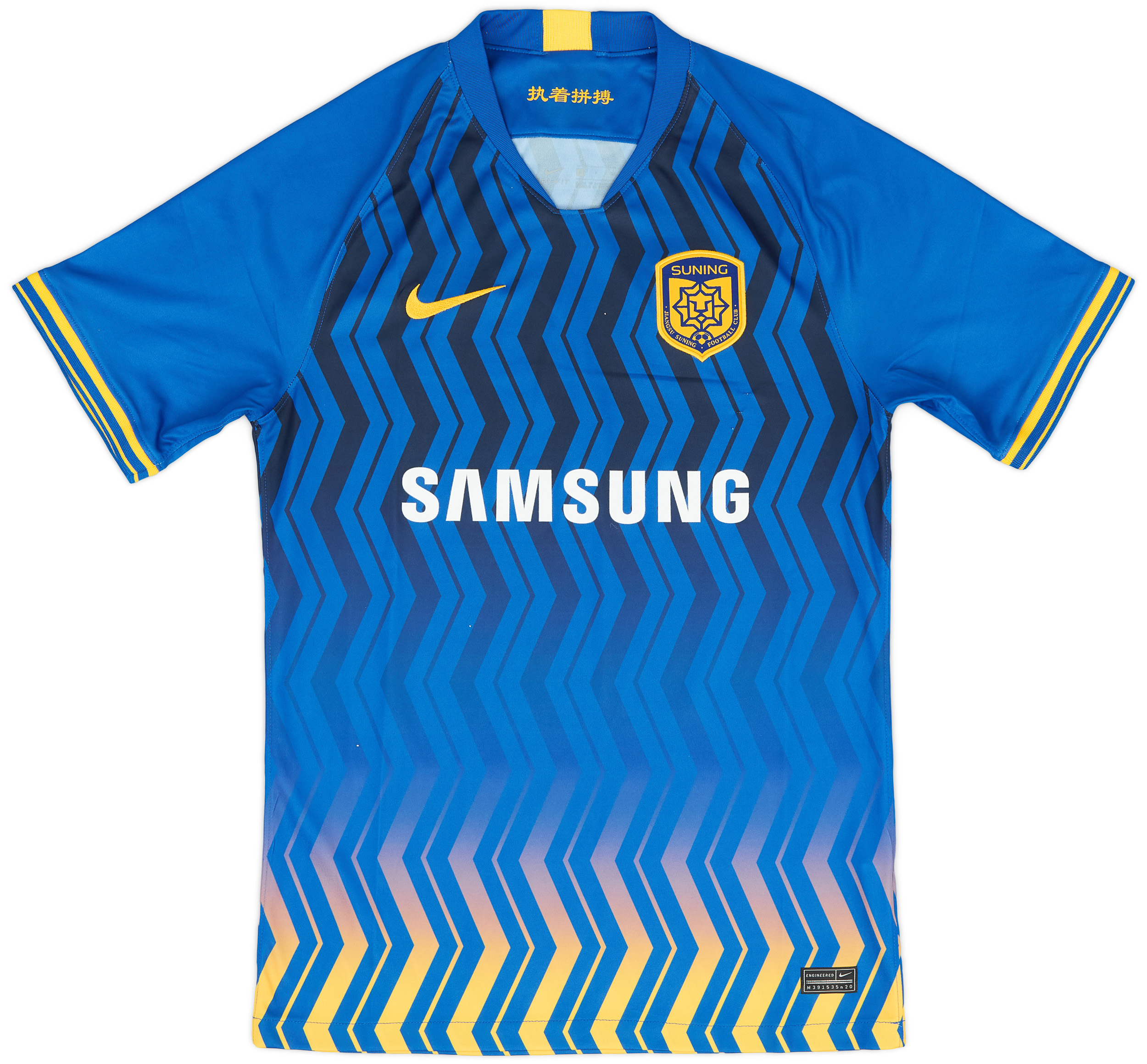 2020 Jiangsu Suning FC Home Shirt - 9/10 - (S)