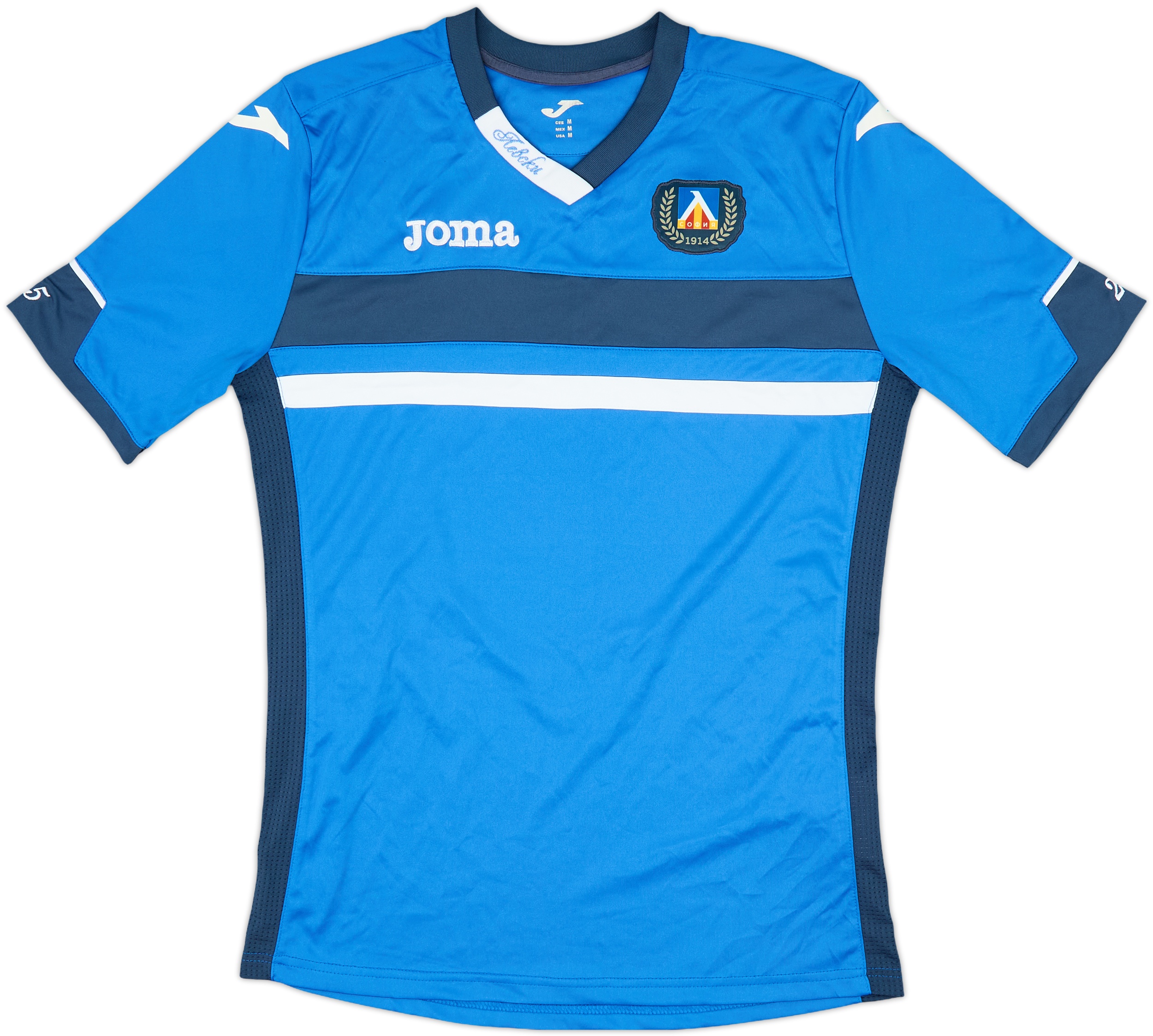 2015-16 Levski Sofia Home Shirt - 9/10 - (M)